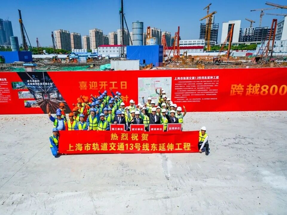 Shanghai Line 13 East Extension Project officially starts construction ...
