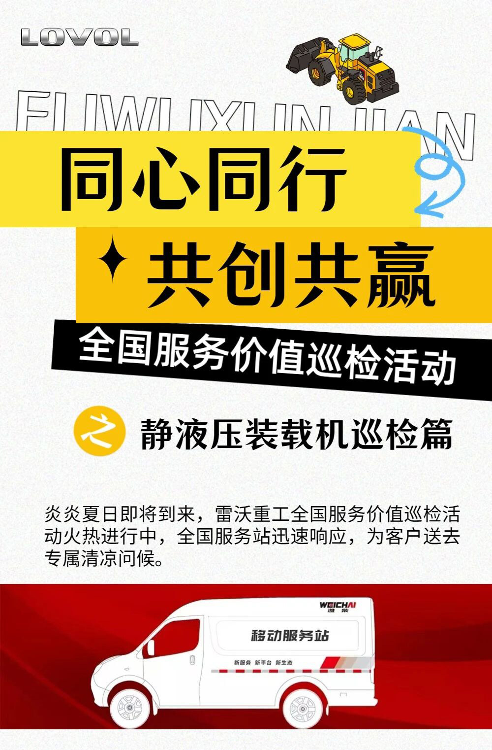 The National Service Value Inspection Activity Is Underway Ⅰ Seetao