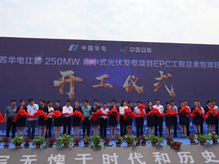 Jiangsu Yangzhou centralized photovoltaic power generation project ...