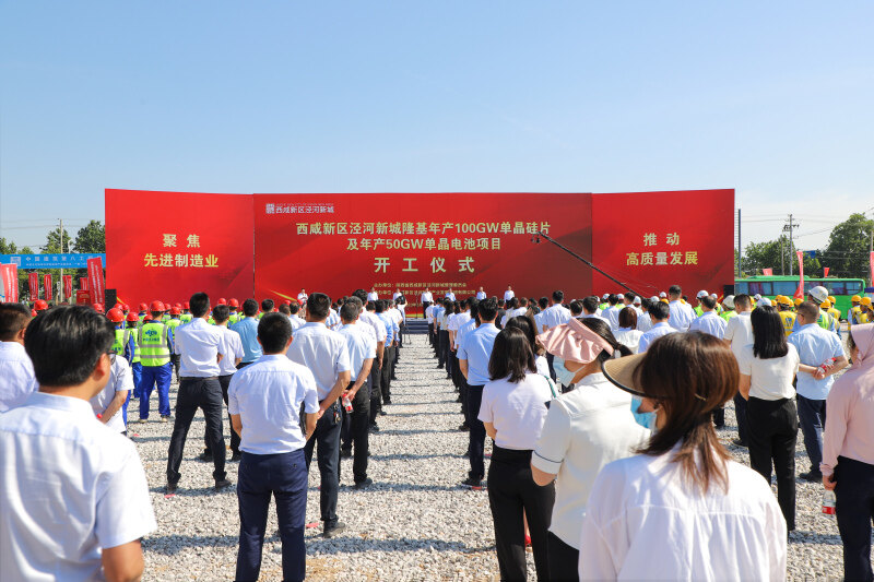 陕西省年产100GW单晶硅片及年产50GW单晶电池项目开工，总投资452亿！--见道网