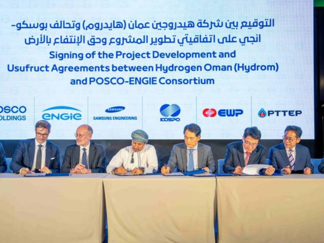 开发绿色氢电厂！阿曼Hydrom签署价值100亿美元的氢能协议--见道网