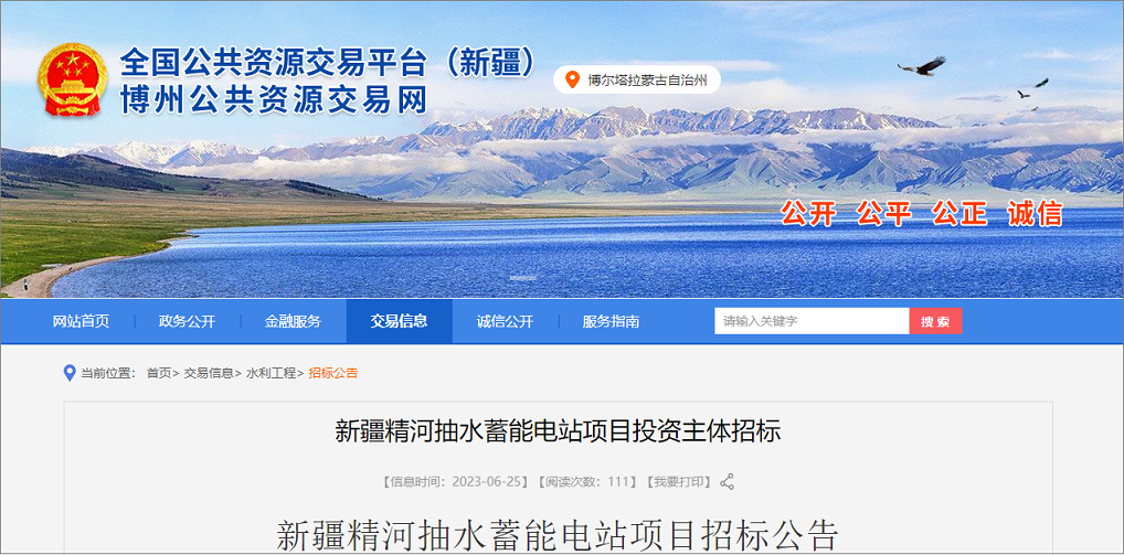 Bidding for Pumped-storage hydroelectricity Project in Jinghe County ...