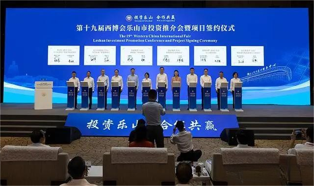 24 projects signed in Leshan Investment Promotion Conference--Seetao