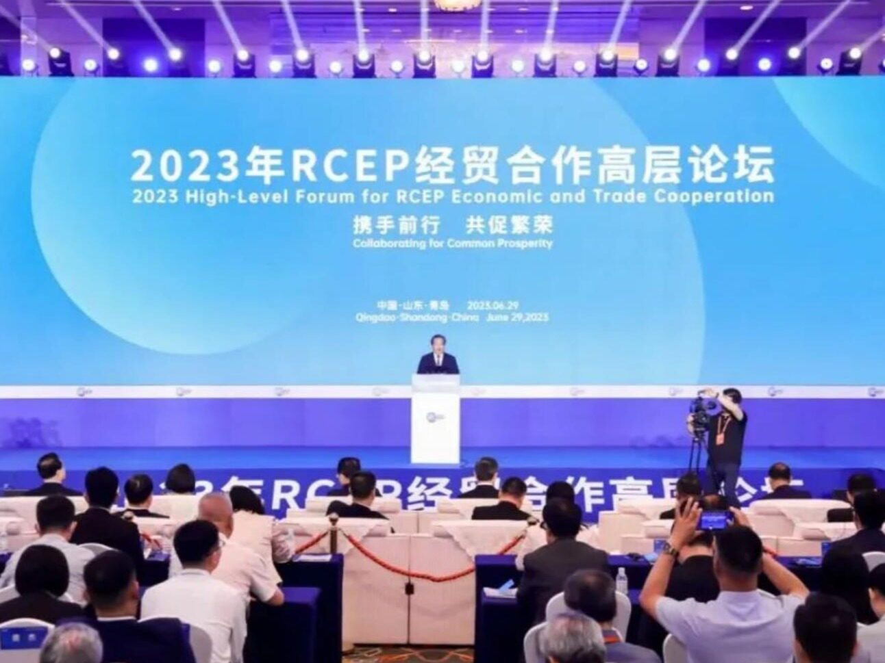 2023 RCEP Economic and Trade Cooperation High Level Forum Opened in Qingdao--Seetao