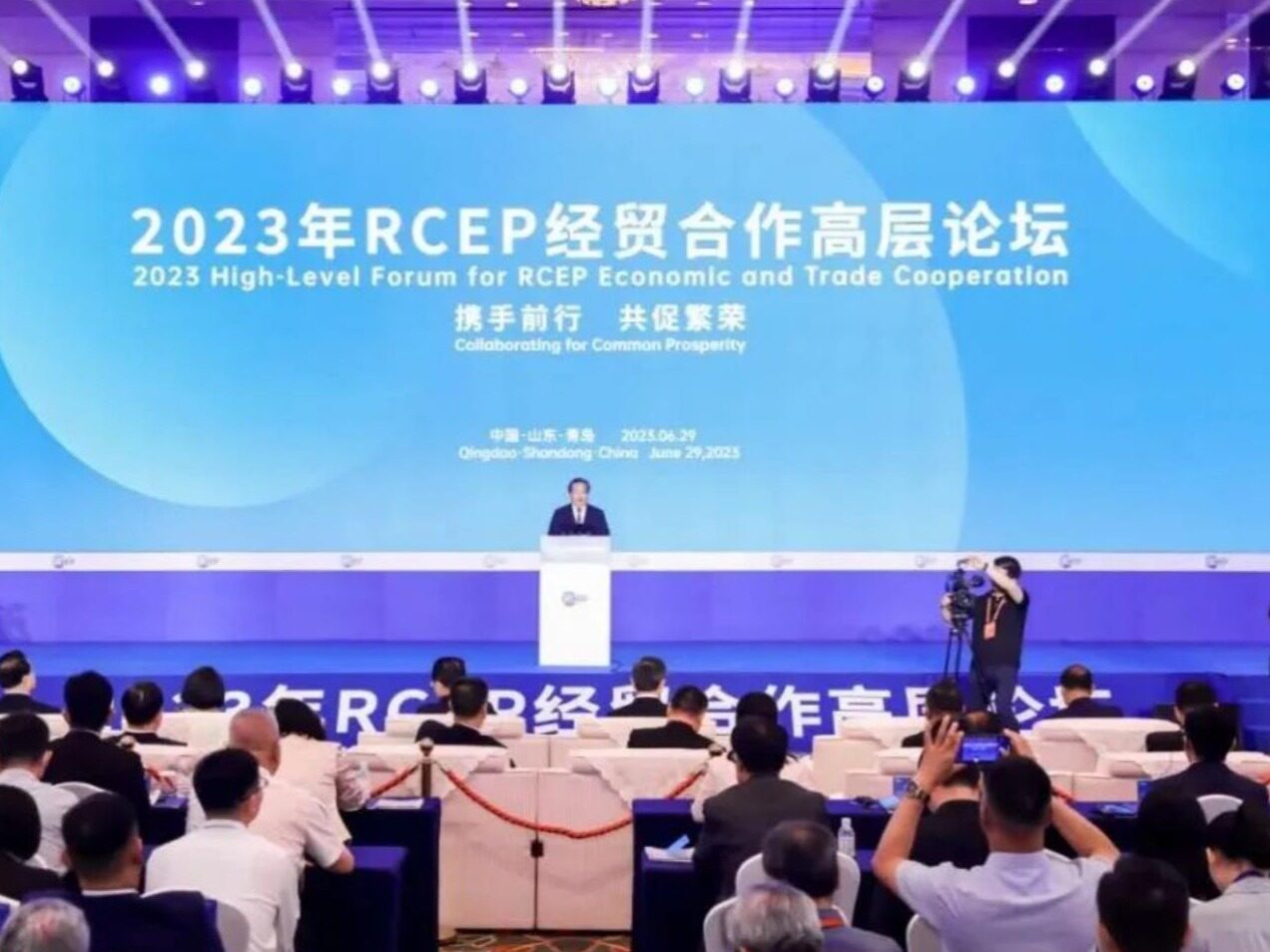 2023年RCEP经贸合作高层论坛在青岛开幕--见道网