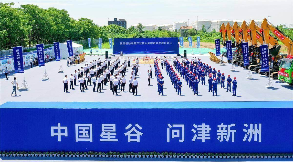 China's first commercial aerospace industry base settled in Wuhan--Seetao