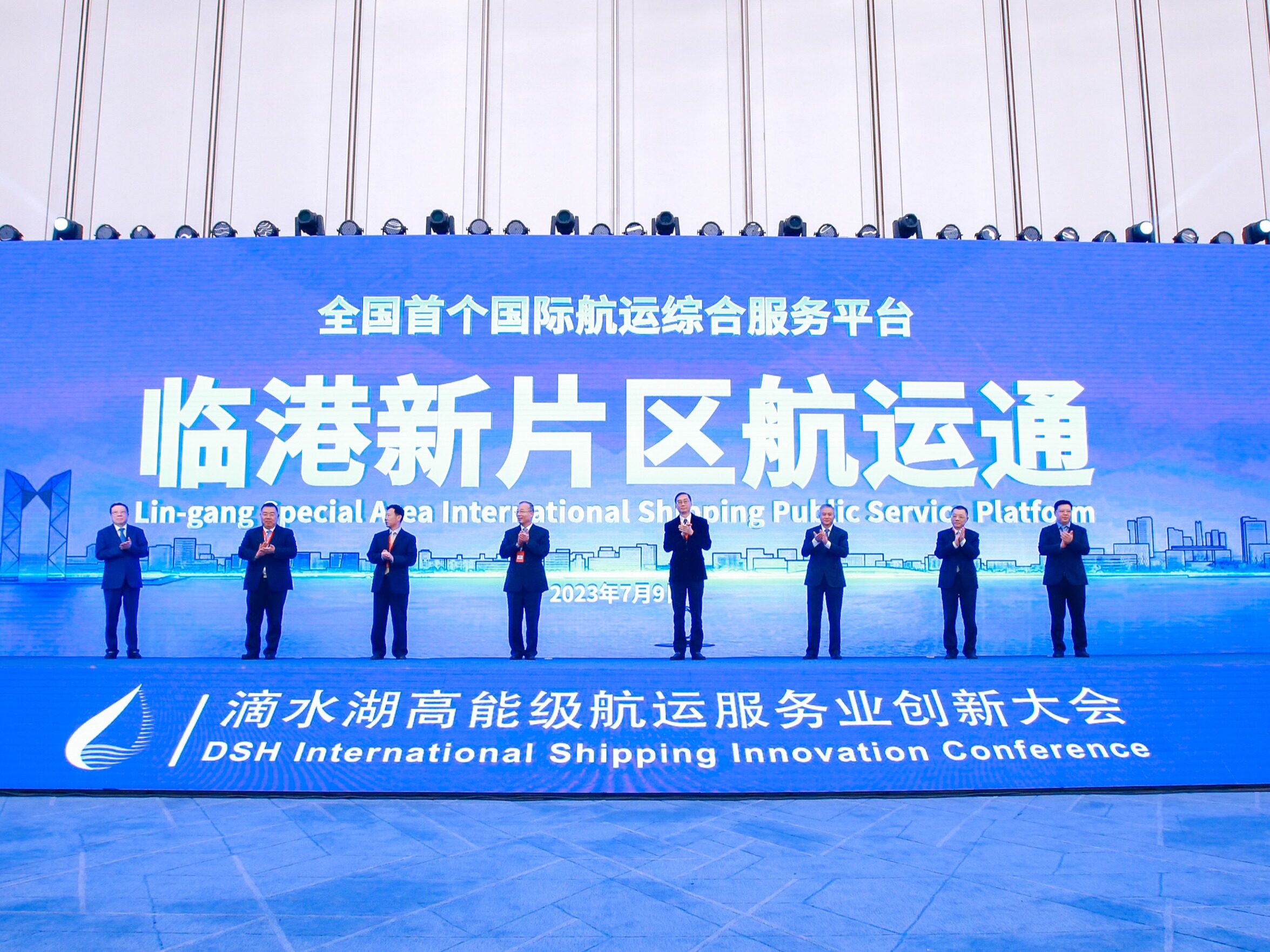 signed-16-shipping-projects-in-shanghai-lingang-seetao