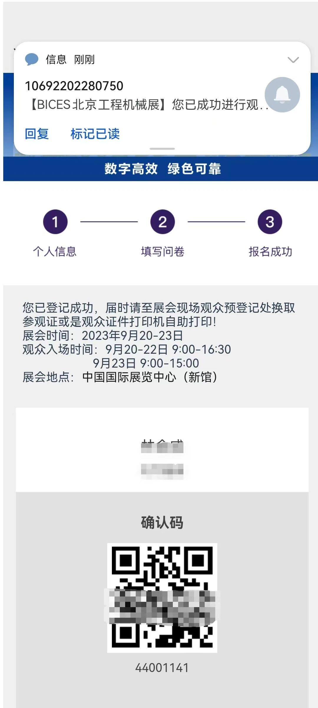 العد التنازلي 70 يوما ! BICES 2023 العلامة التجارية الجديدة نظام التسجيل المسبق للمشاهدين على ...