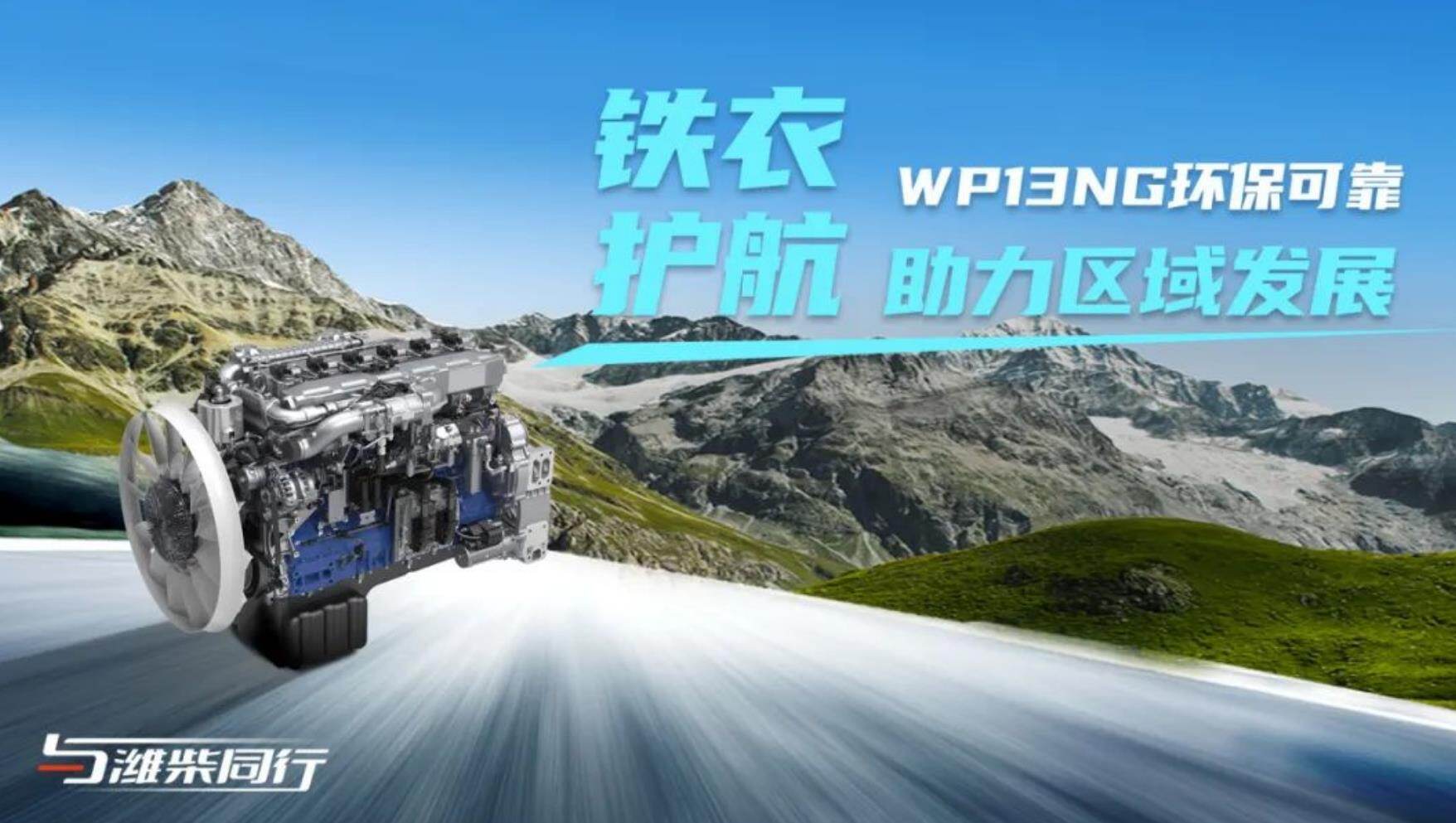 wp13ng Weichai يساعد على نقل الفحم إلى الخارج في منطقة شينجيانغ ، مما يدل على دور الحديد !--Seetao