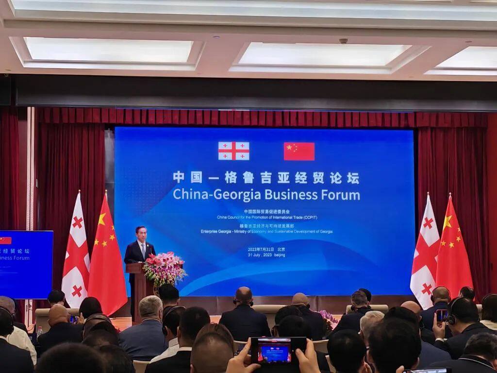 China and Grougis Economic and Trade Forum Successfully Held--Seetao