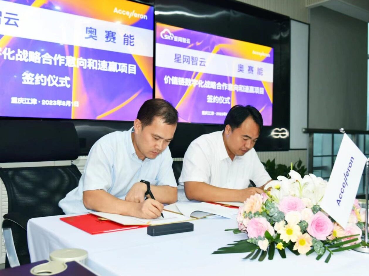 Xingwang Zhiyun Joins Hands with Aosaineng to Start Digital ...