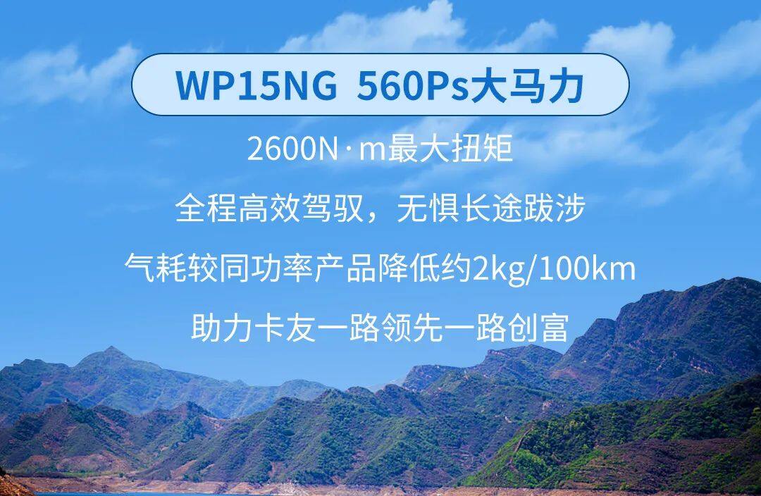 Master Zhang: WEICHAI WP15NG is reliable and easy to worry about--Seetao