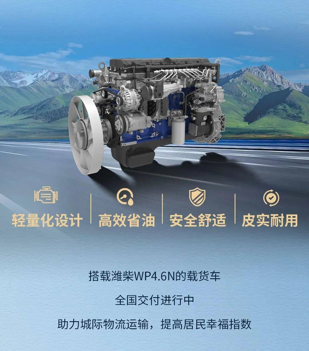 Good Delivery News | Weichai Helps the Logistics Industry Flourish--Seetao