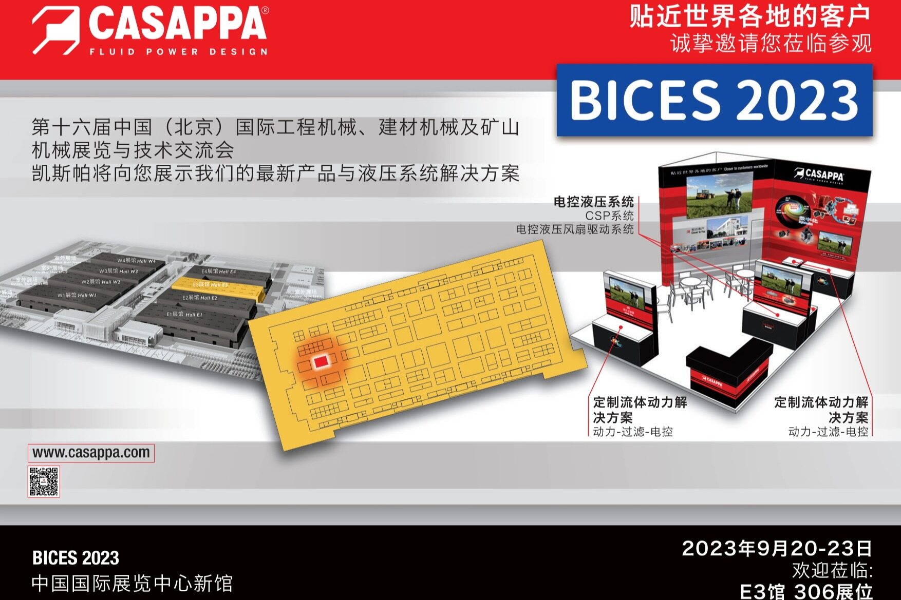 瞩目精品 实力炫技！BICES 2023 凯斯帕精彩抢先看--见道网