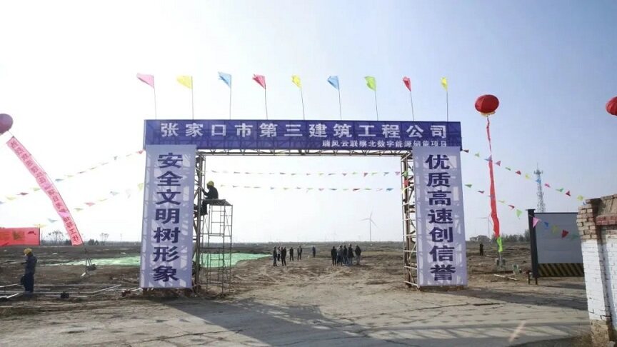 30.5亿！河北张家口300MW/1.2GWh储能项目开工--见道网