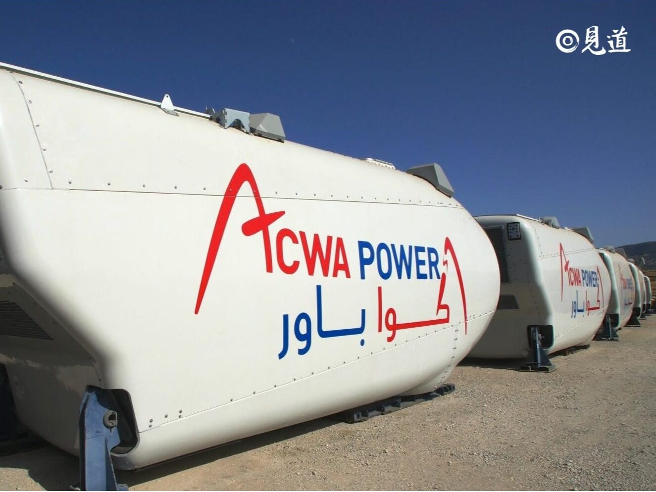 沙特阿拉伯的Acwa Power计划在能源转型中扩大与中国的业务合作--见道网