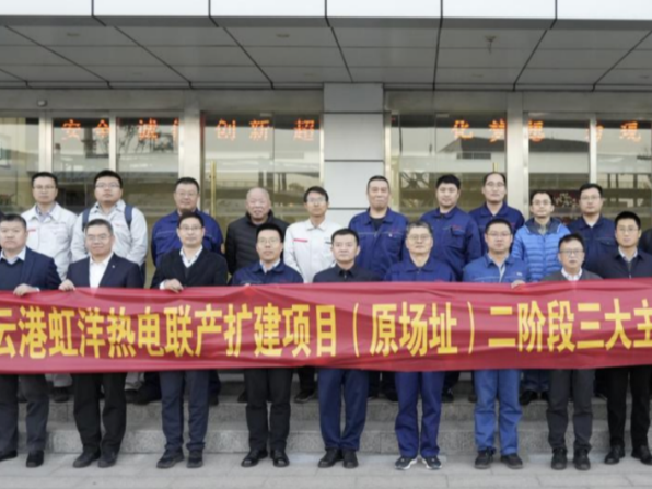 Signing of contracts for the three major hosts of Jiangsu Thermal Power ...