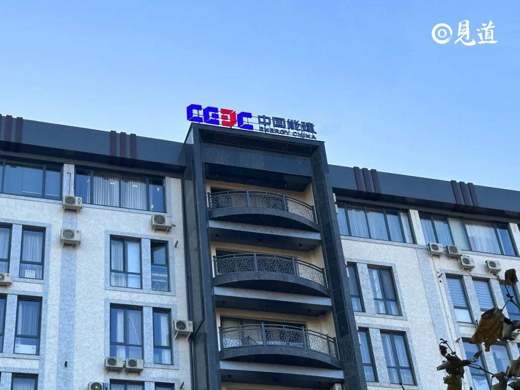 China Energy Construction Uzbekistan Joint Office officially opened--Seetao
