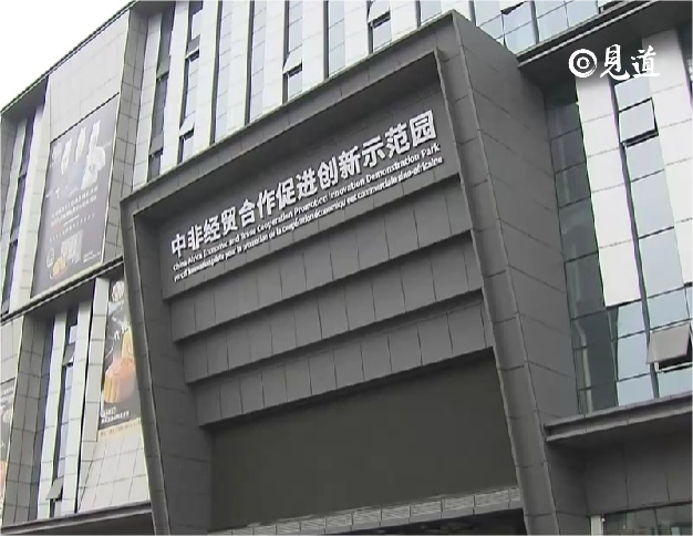 The Rise of Hunan China Africa Deep Economic and Trade Cooperation ...