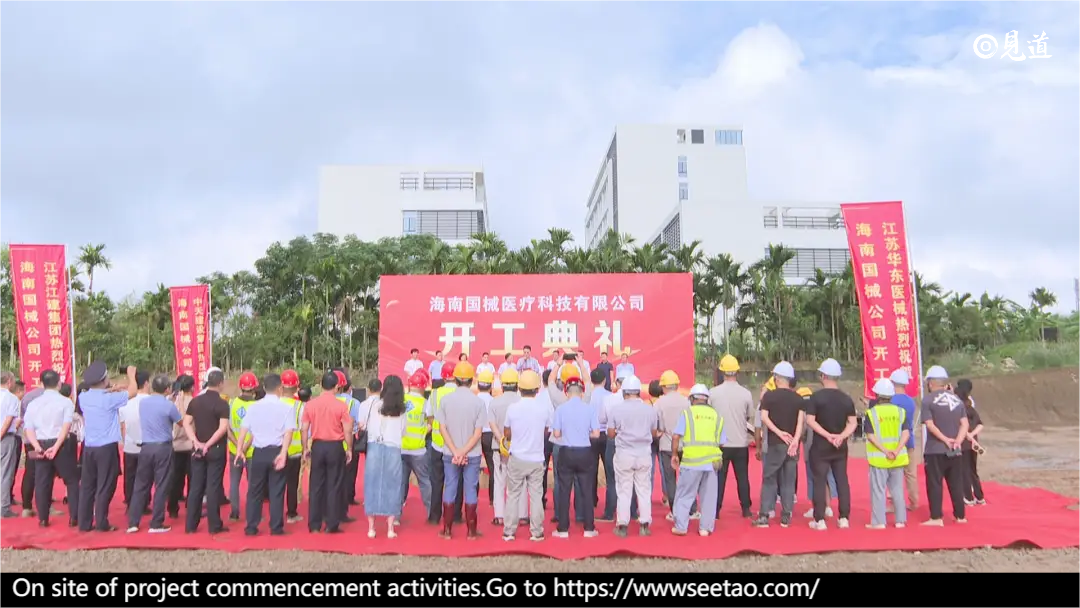 Hainan Qionghai Fuhai Industrial Park's first industrial project starts ...