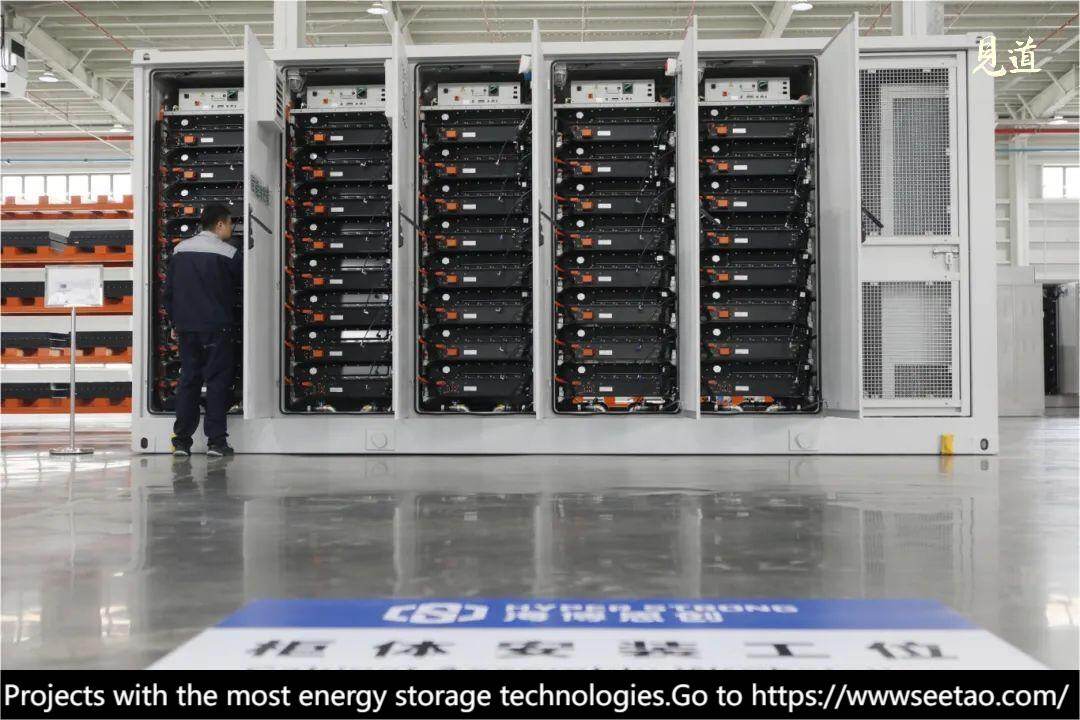 National Energy New Energy Storage Project Starts Construction--Seetao