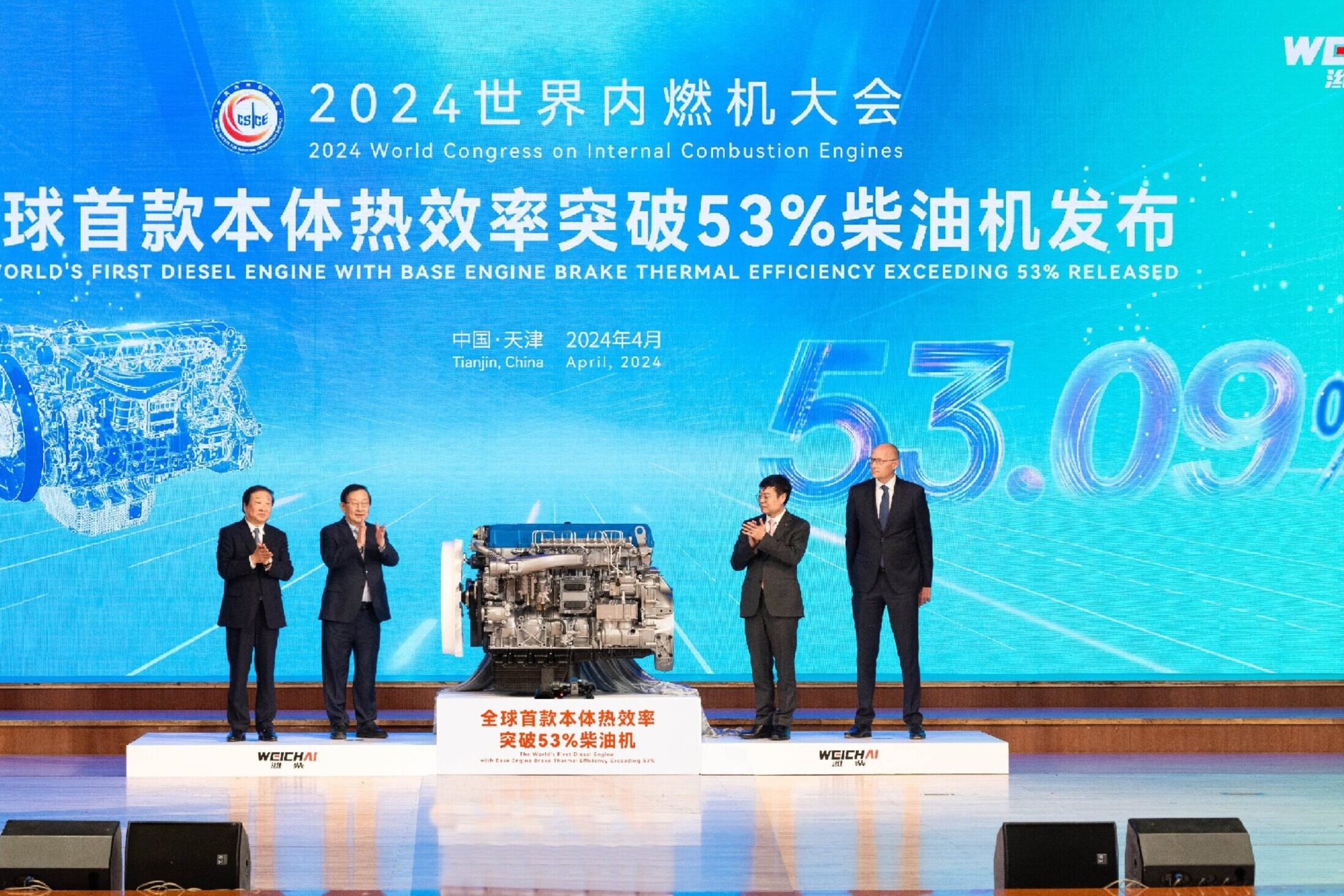 Weichai Power launches the world's first bulk thermal efficiency diesel ...