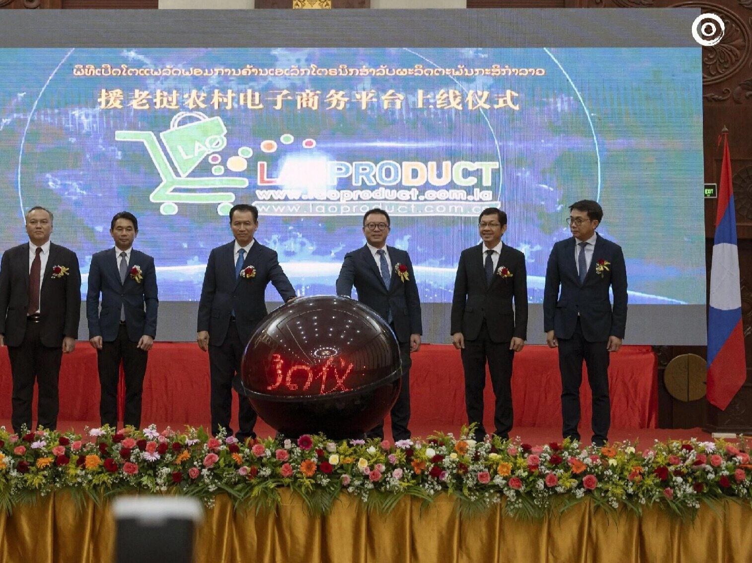 A China-assisted rural e-commerce platform was officially launched in ...