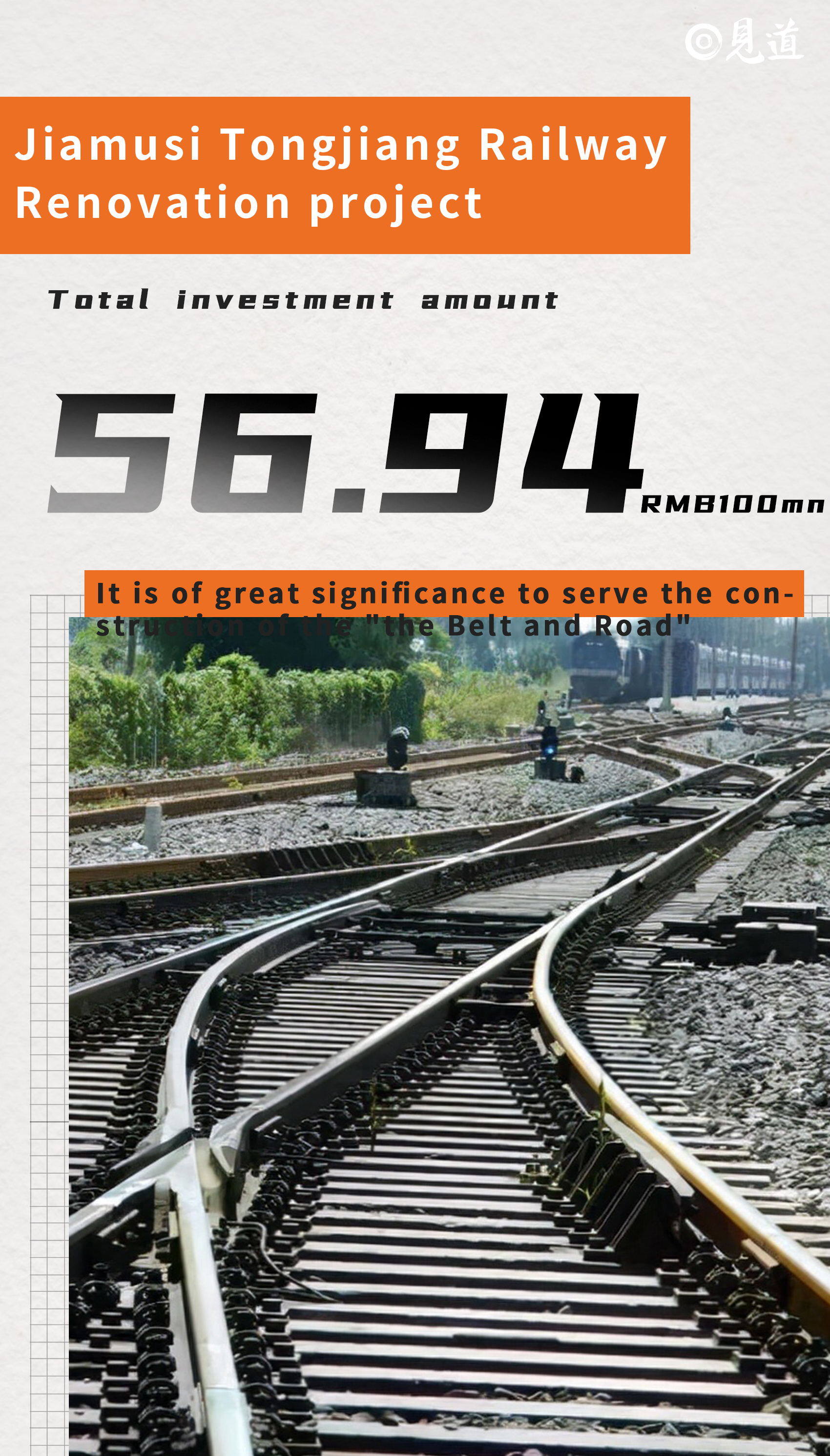 Jiamusi to Tongjiang railway capacity expansion renovation project ...