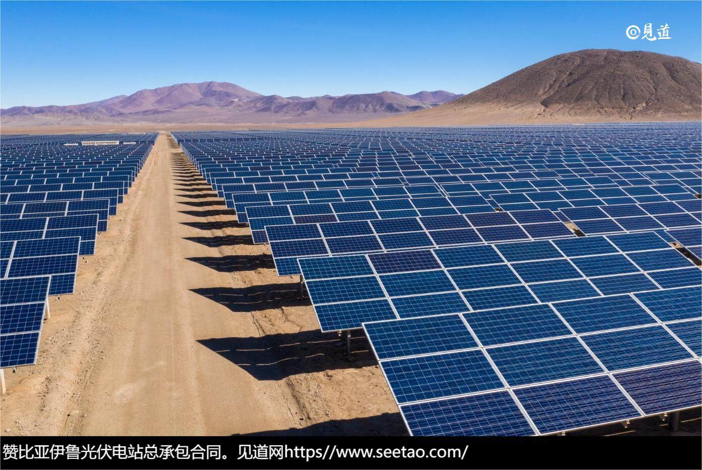 一带一路：中企签约赞比亚光伏电站与毛里塔尼亚电网升级工程等项目--见道网