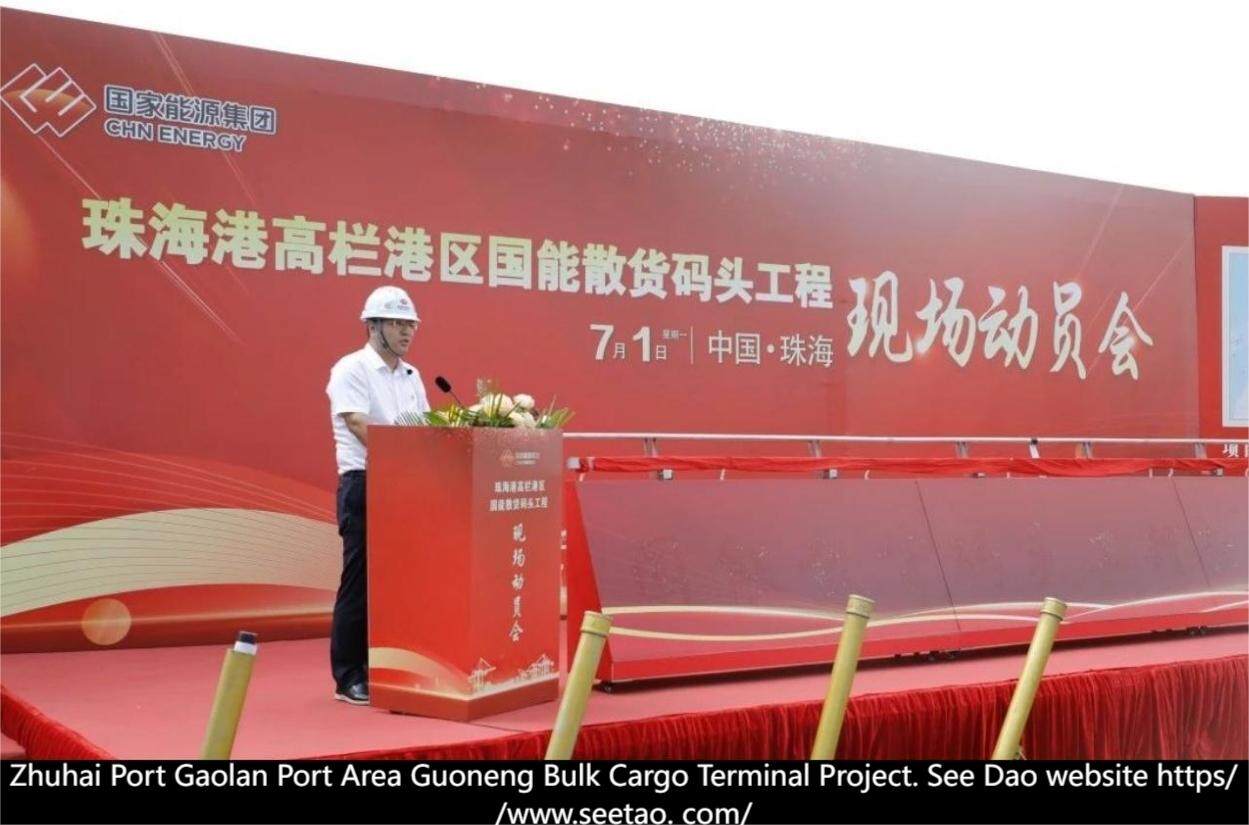 Zhuhai Port Gaolan Port Area National Energy Bulk Cargo Terminal ...