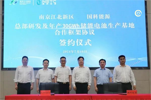 超30GW！江苏2大储能项目启动--见道网