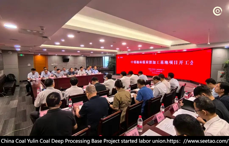 Sinopec China Coal Yulin EPC general contracting project starts ...