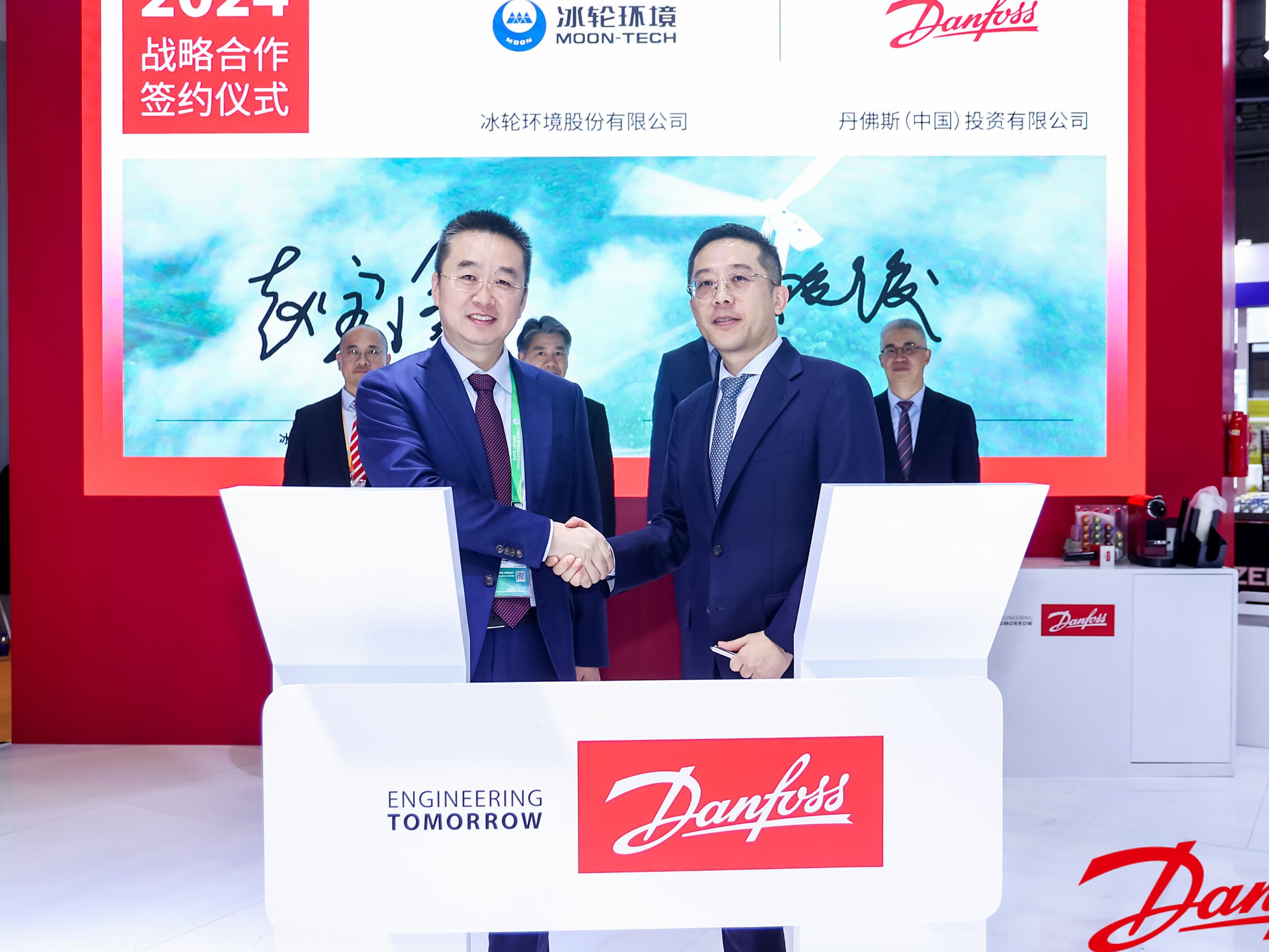 Danfoss showcases decarbonization solutions and partners at CIIE--Seetao
