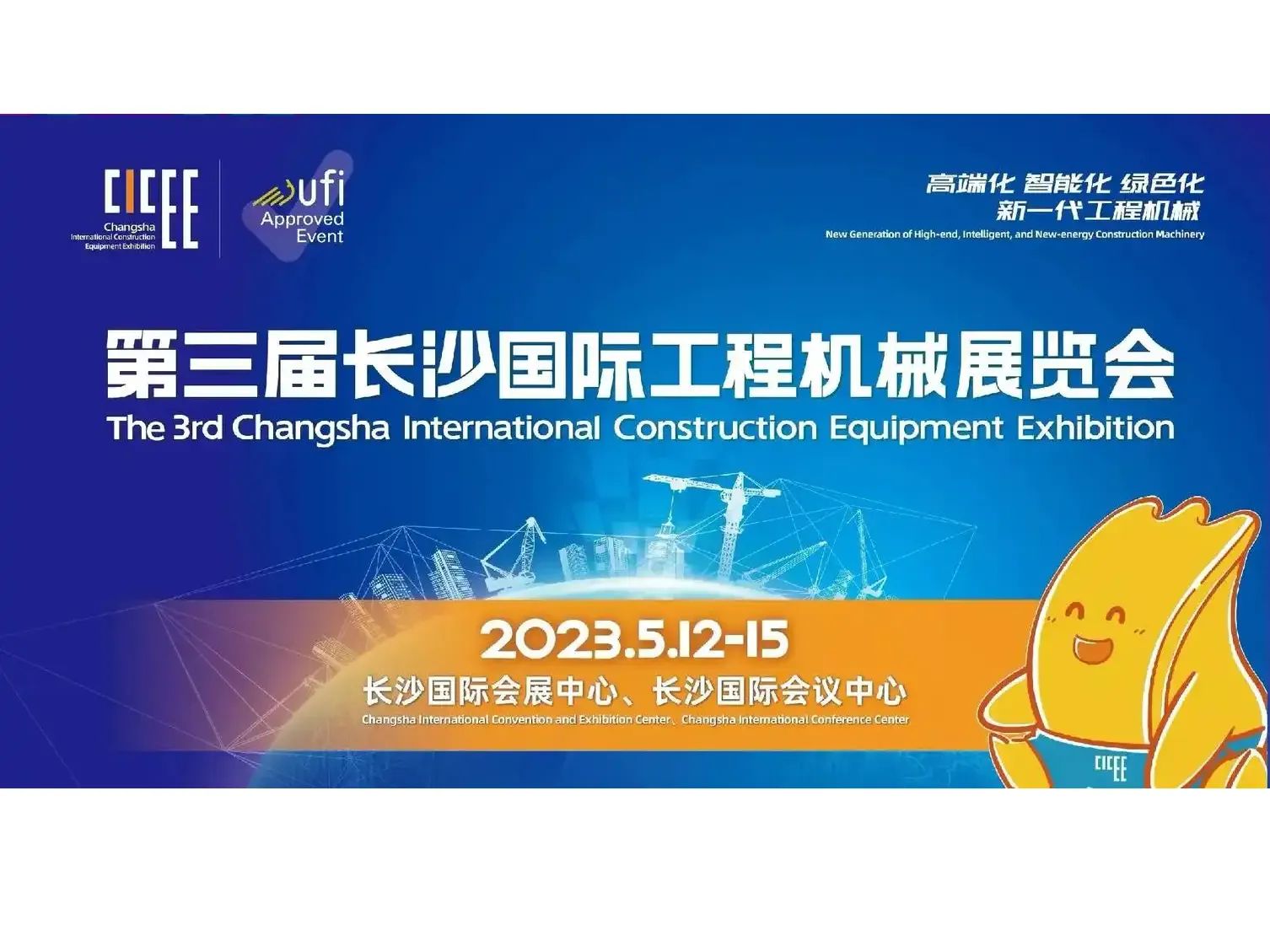 Focus on 2025 CICEE! The platform for expanding global business is right in front of you--Seetao